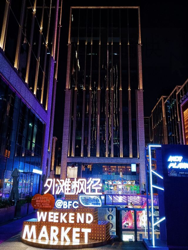 上海外滩枫径(BFC外滩金融中心北区店)游玩攻略简介,上海外滩枫径(BFC外滩金融中心北区店)门票/地址/图片/开放时间/照片/门票价格【携程攻略】