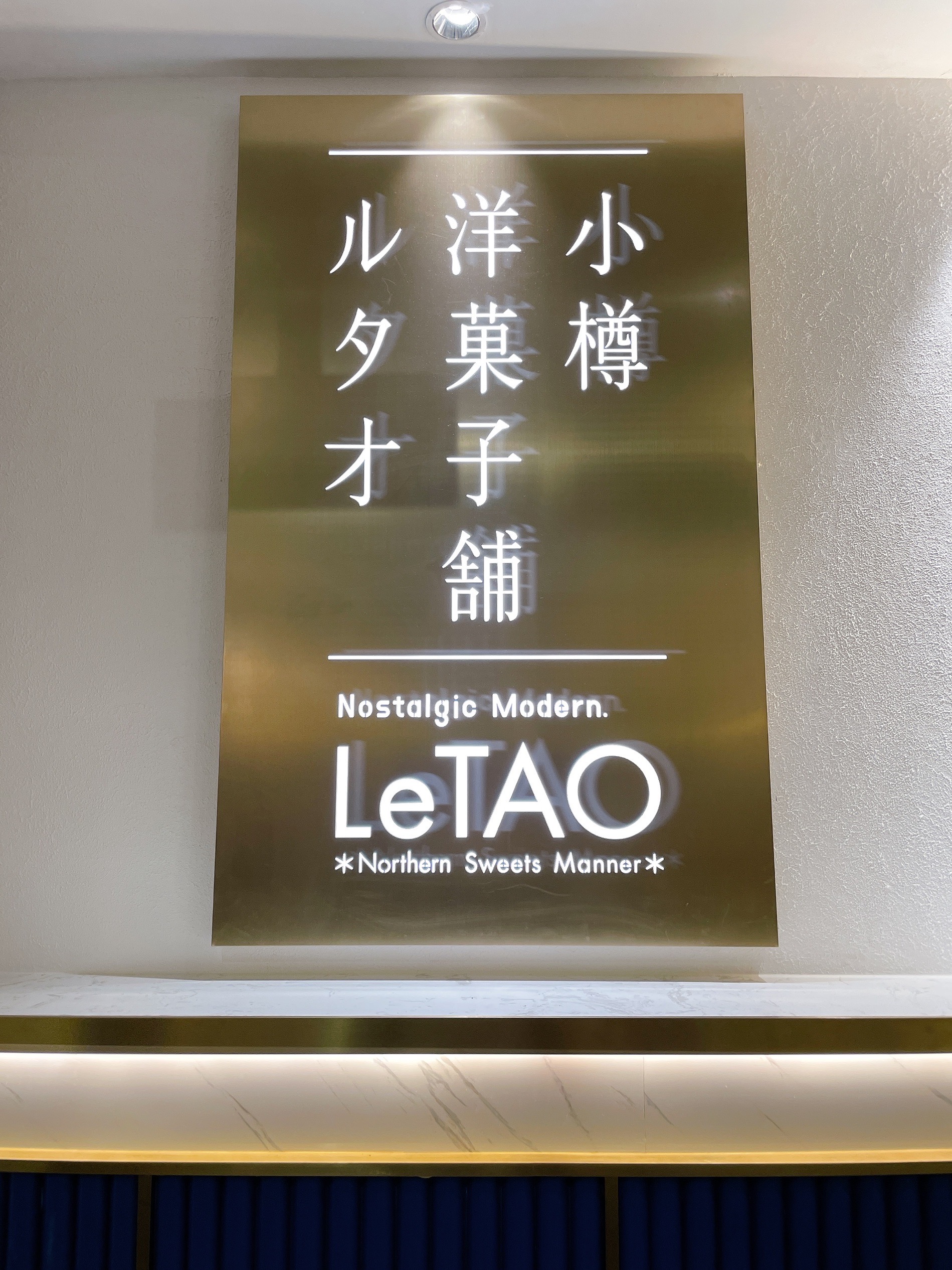 宁波小樽洋菓子铺LeTAO(宁波阪急店)攻略,小樽洋菓子铺LeTAO(宁波阪急店)特色菜推荐/菜单/人均消费/电话/地址/菜系/点评/营业时间【携程美食】