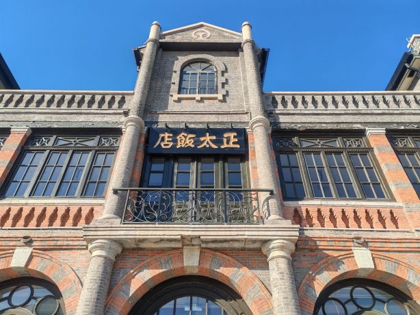 石家庄正太饭店·餐厅攻略正太饭店·餐厅特色菜推荐菜单人均消费电话地址菜系点评营业时间【携程美食】 3173