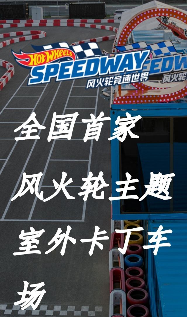 天津V1汽车世界游玩攻略简介,天津V1汽车世界门票/地址/图片/开放时间/照片/门票价格【携程攻略】