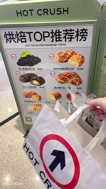 上海趁热集合HOT CRUSH·意式精选手工烘焙(美罗城店)攻略,趁热集合HOT CRUSH·意式精选手工烘焙(美罗城店)特色菜推荐/菜单 ...