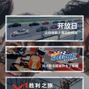 天津V1汽车世界游玩攻略简介,天津V1汽车世界门票/地址/图片/开放时间/照片/门票价格【携程攻略】