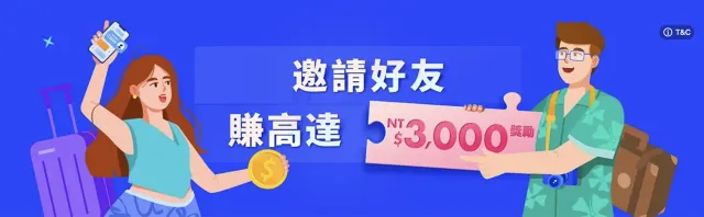 【Trip.com 優惠代碼】新用戶8%優惠碼、預訂飯店機票最低9折優惠！信用卡推薦、賺 Trip Coins