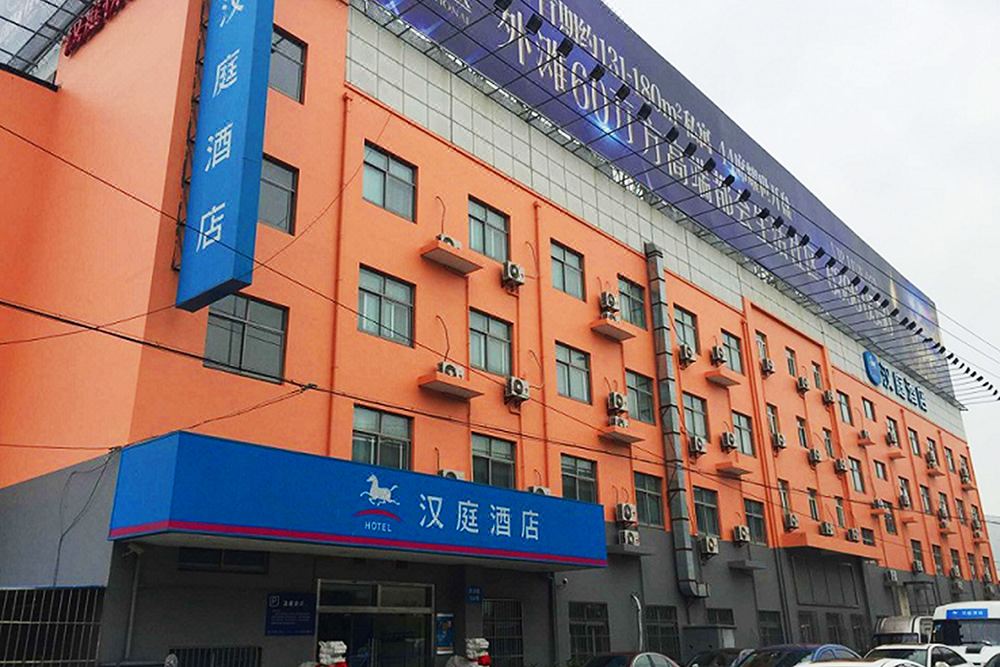 Hanting Hotel (Shanghai Pudong Airport), Hotel reviews and Room rates