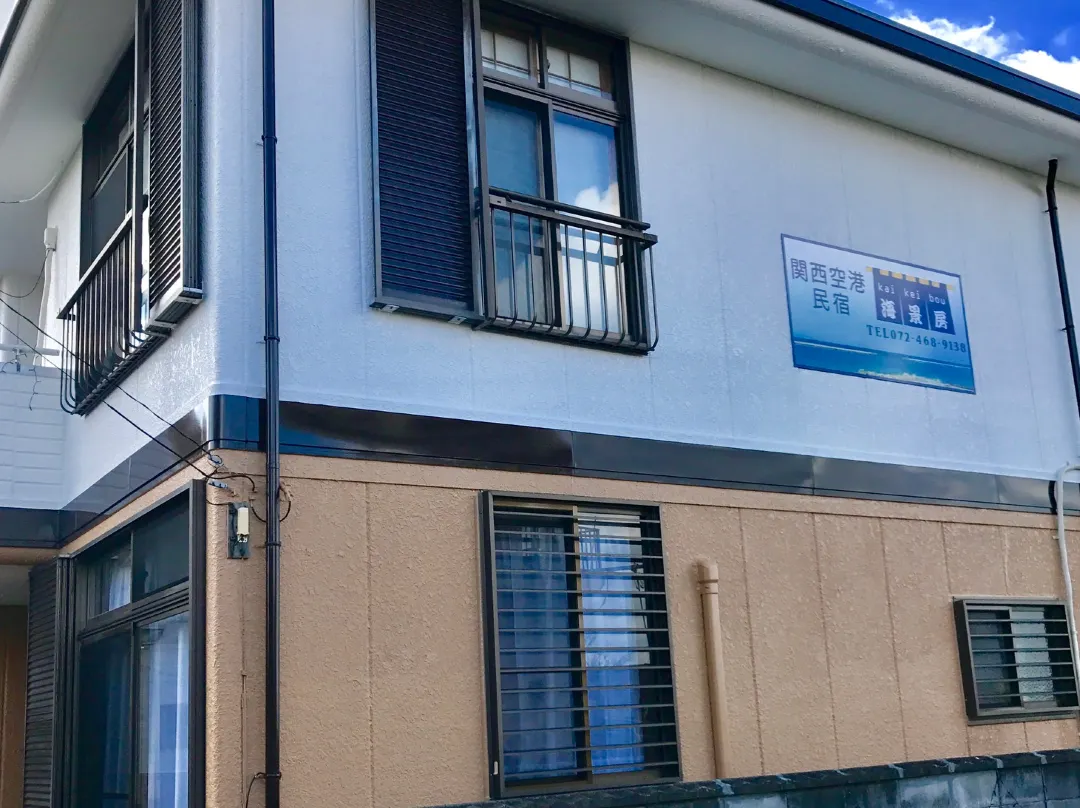 Minshuku Kaikeibo - Izumisano