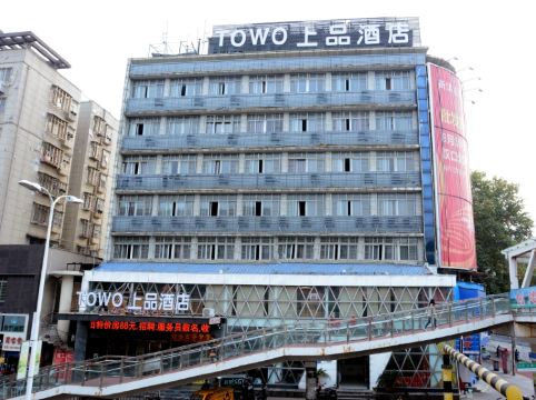TOWO Shangpin Hotel (Xiangyang Railway Station) in Xiangyang | 2025 ...