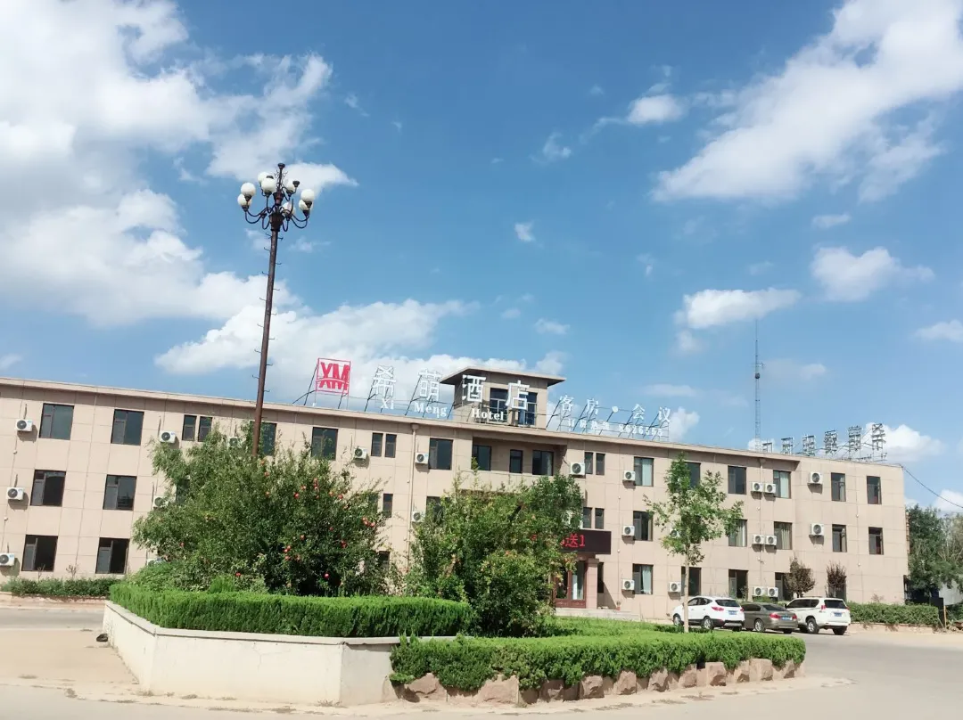 Ximeng Hotel - Dongying