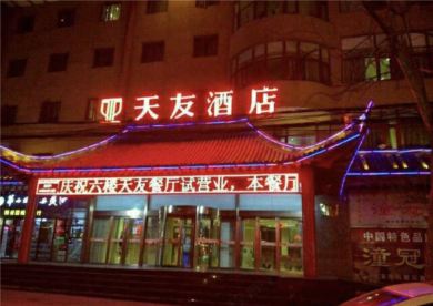 Tianyou Hotel in Weinan City | 2024 Updated prices, deals - Klook ...