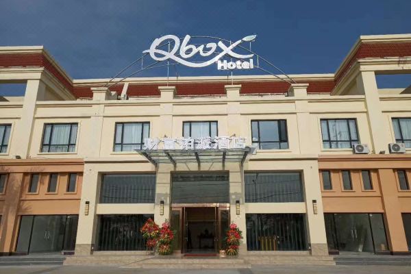 财富铂派酒店(Fortune Qbox Boutique Hotel)预订价格,联系电话位置地址【携程酒店】