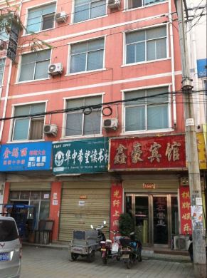 Shangcai Xinhao Hotel in Zhumadian City | 2025 Updated prices, deals ...