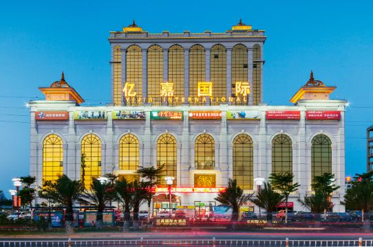 Yijia International Hotel in Wenchang | 2023 Updated prices, deals ...