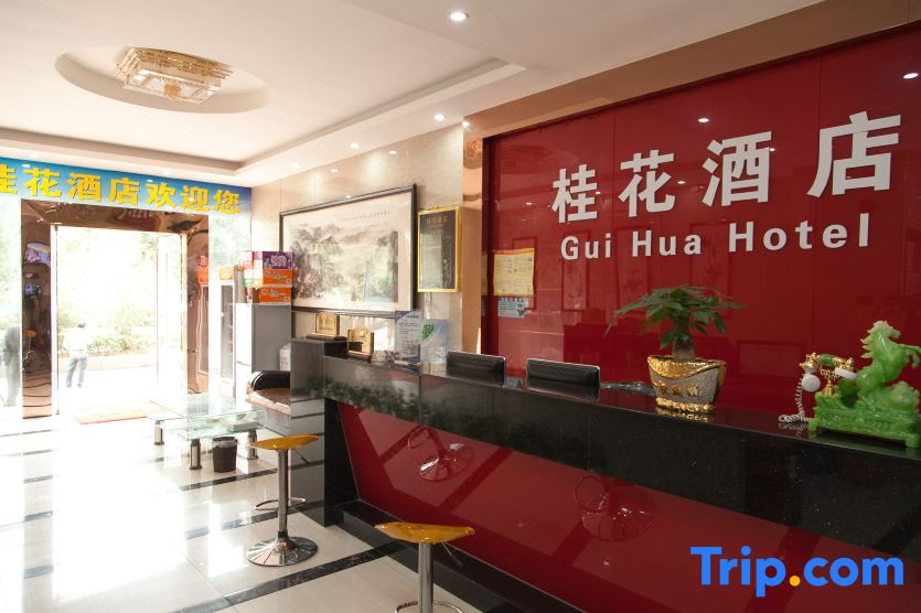 Guihua Hotel 预订 / 交通手段信息 - NAVITIME Transit