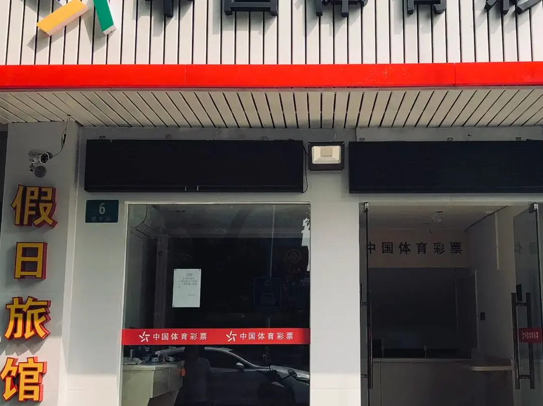Holiday Hostel - 上海