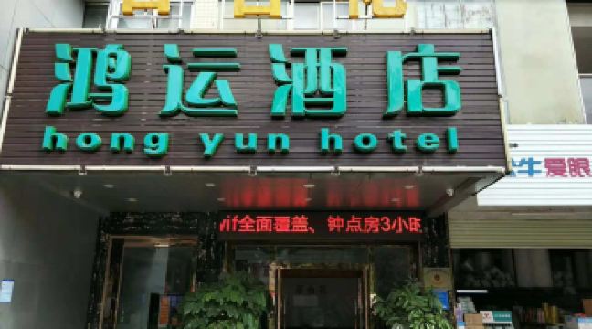 Guangzhou Lily Hongyun Hotel in Guangzhou City | 2025 Updated prices ...