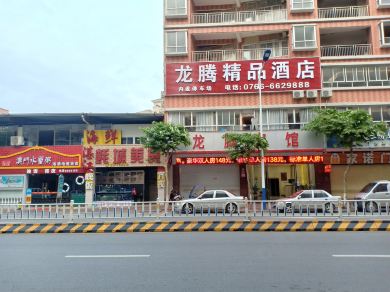 Yunfu Longteng Hotel in Yunfu City | 2024 Updated prices, deals - Klook ...