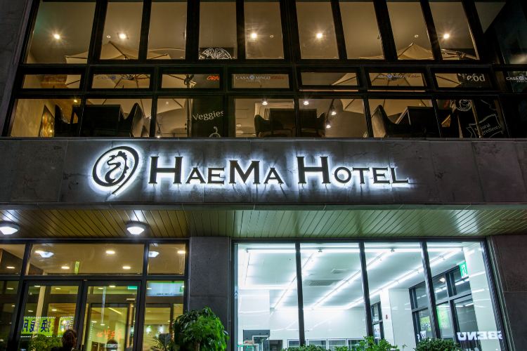 HAEMA HOTEL in Jeju | 2023 Updated prices, deals - Klook United States