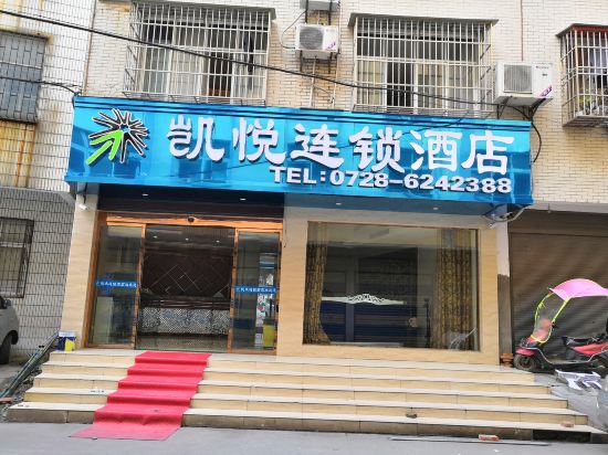 Qianjiang Hyatt chain hotel Qianjiang City - 2022 hotel deals - Klook ...