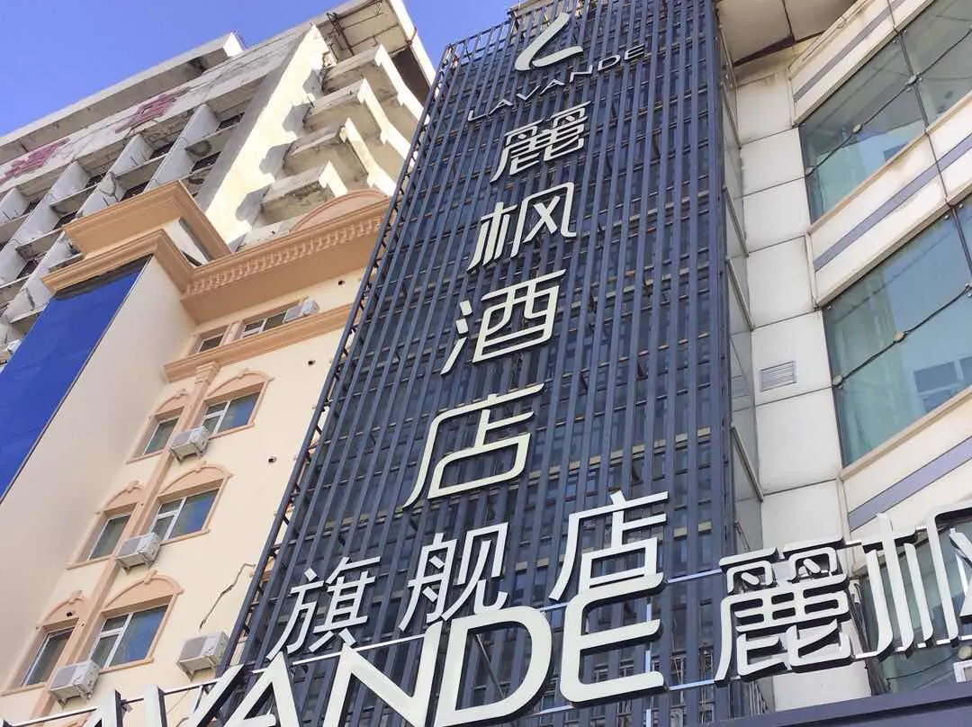 Lavande Hotels - Harbin