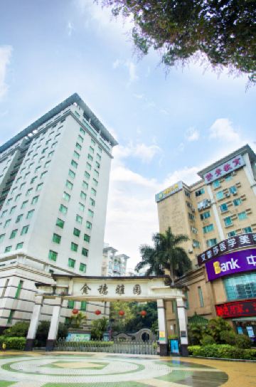 Ya yuan Hotel in Guangzhou City | 2023 Updated prices, deals - Klook ...