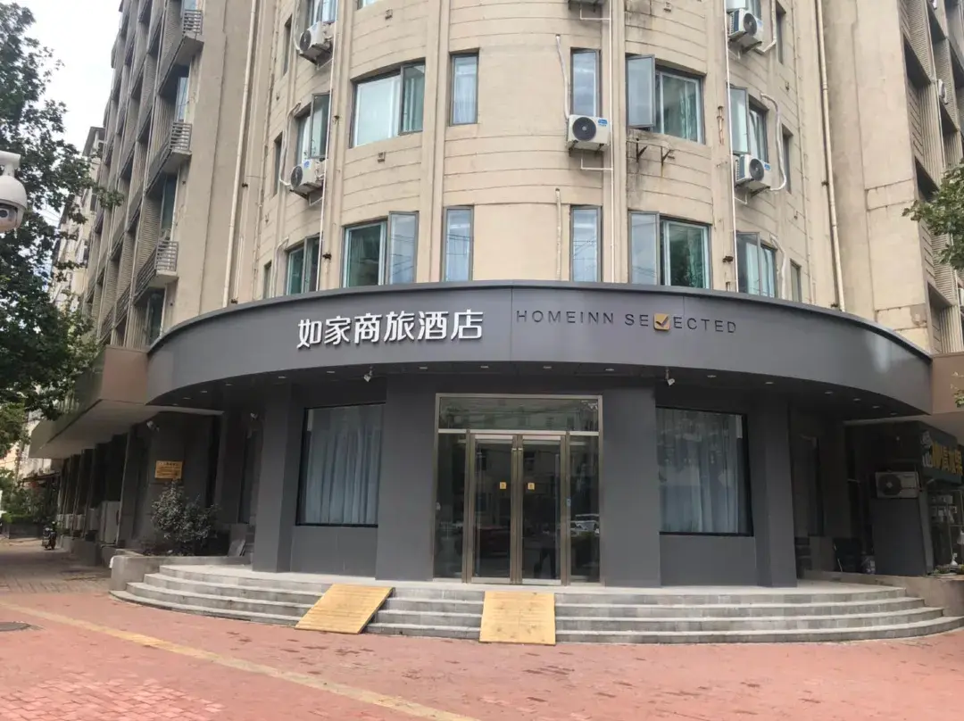 Homeinn Selected Hotel - Qingdao