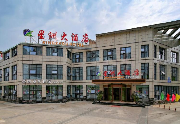 Nanchong Xingzhou Hotel (Wangfujing Shopping Center Chuandongbei ...