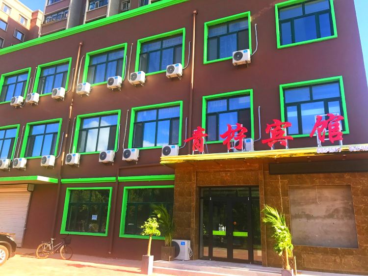 Qing Ning Hotel in Jiamusi | 2024 Updated prices, deals - Klook United ...