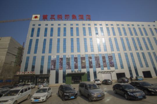Cangzhou No.3 Ji Impression Hotel in Cangzhou City | 2025 Updated ...