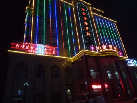 Minfeng Dihuang International Hotel in Hotan Prefecture | 2024 Updated ...