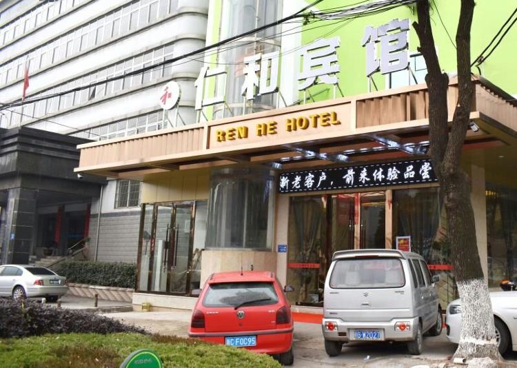 Renhe Hotel in Jiujiang City | 2024 Updated prices, deals - Klook ...