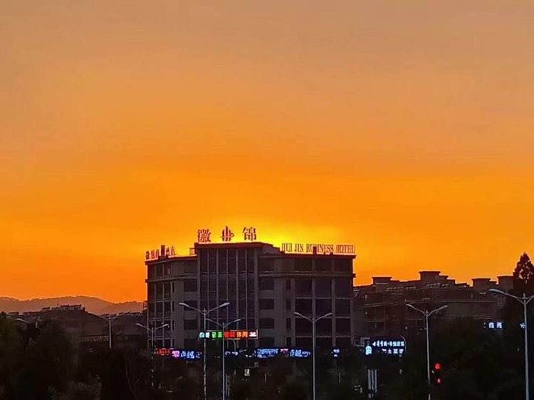 Huijin Business Hotel in Chizhou City | 2024 Updated prices, deals ...