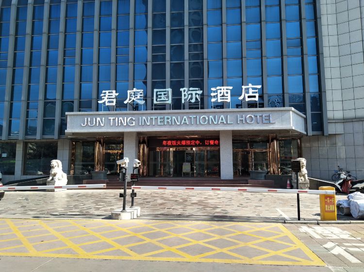 Junting International Hotel in Qinhuangdao | 2025 Updated prices, deals ...