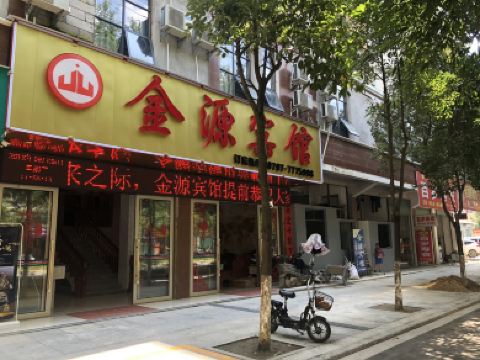 Jinyuan Hotel, Quannan County in Ganzhou | 2025 Updated prices, deals ...