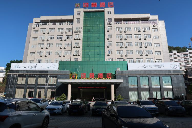 hongjing Hotel in Honghe Hani and Yi Autonomous Prefecture | 2024 ...