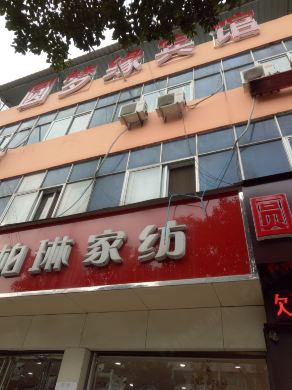 Shangcai Yuanmengyuan Hotel in Zhumadian City | 2025 Updated prices ...