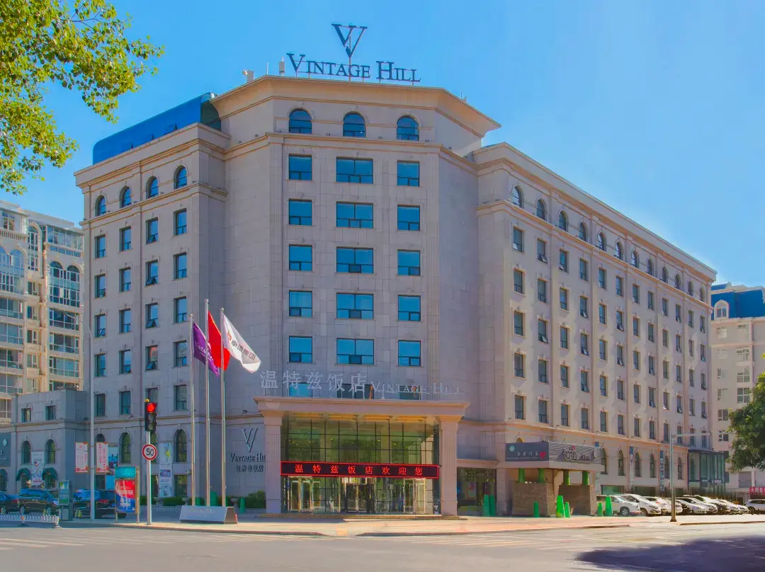 Vintage Hill Hotel - Yinchuan