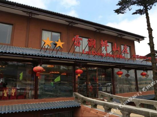 Leidongping Villa Leshan - 2022 hotel deals - Klook United States