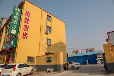 Hua Yi Hotel (Gaomi Railway Station) in Weifang City | 2023 Updated ...