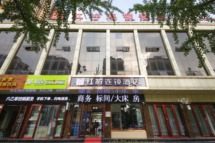 Hongning Chain Hotel Tangshan Yuanyangcheng Jianshe Road in Tangshan ...
