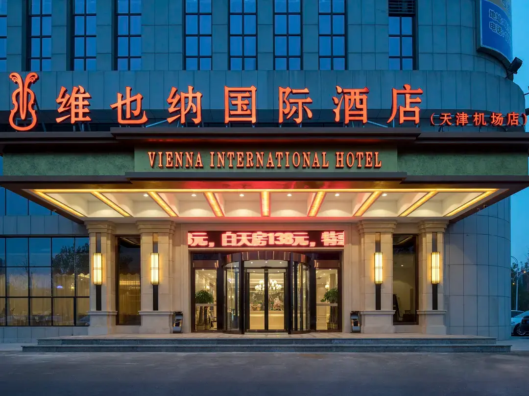 Vienna International Hotel - Tianjin