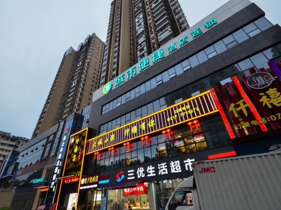 City Express（Yichang, Yangtze River market） in Yichang City | 2024 ...