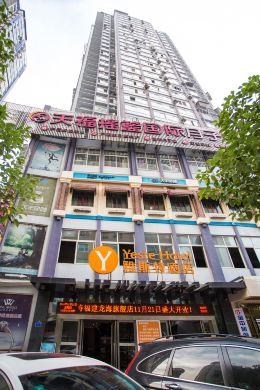 Yeste Hotel (Yichang Jiefang Road Pedestrian Street) in Yichang City ...