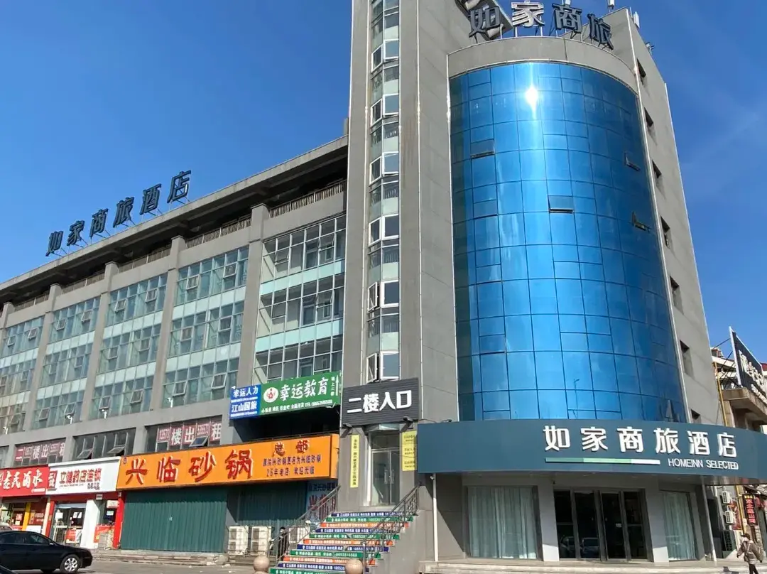 Home Inn Selected - Yantai