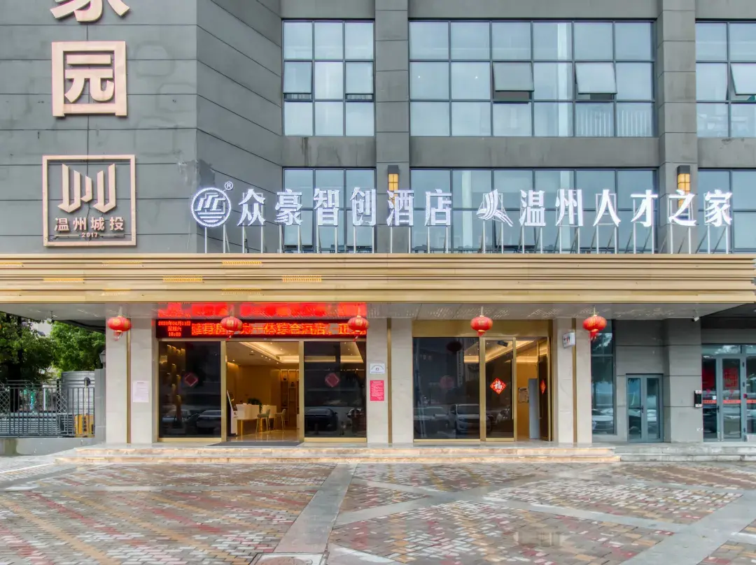 Zhonghao Zhichuang Hotel - Wenzhou
