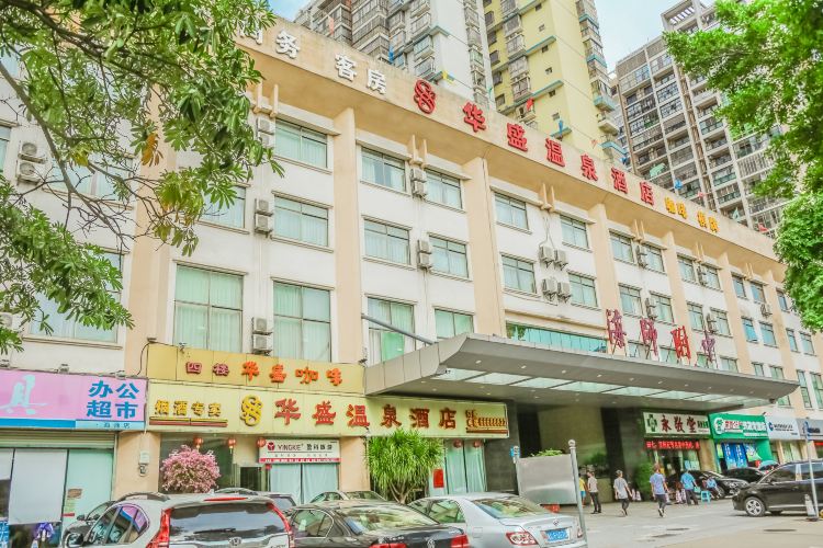 Huasheng Hot Spring Hotel (Hainan Normal University) in Haikou City ...
