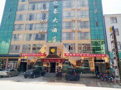Yihao Hotel in Chuxiong Yi | 2024 Updated prices, deals - Klook United ...