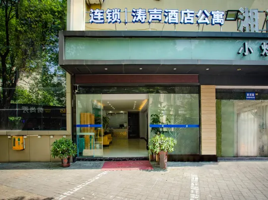 Taosheng Yiju Business Hostel - Ningbo
