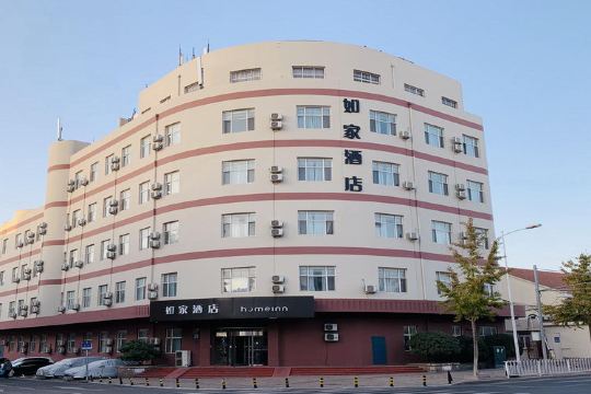 Home Inn Neo (Qingdao Taidong Pedestrian Street Lijin Road Subway ...