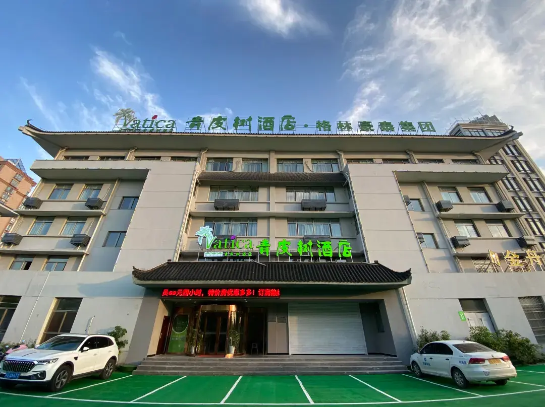 Vatica Hotel - Anqing