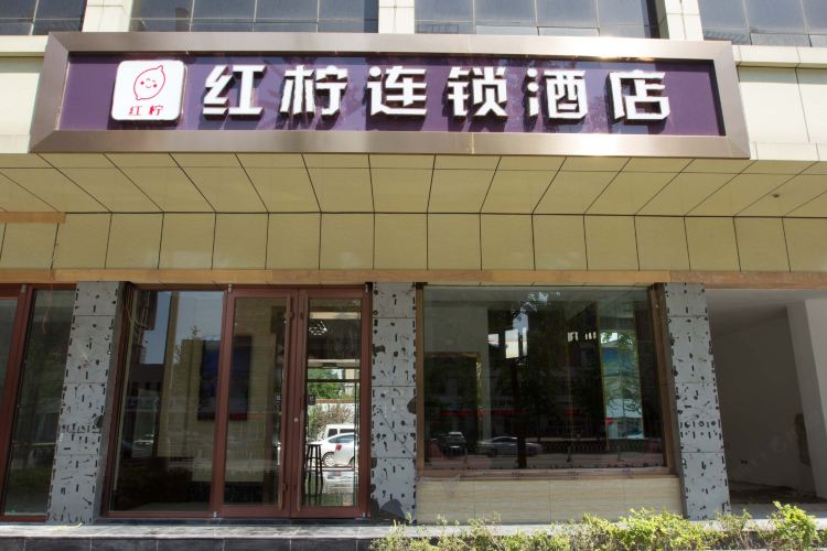 Hongning Chain Hotel Tangshan Yuanyangcheng Jianshe Road in Tangshan ...