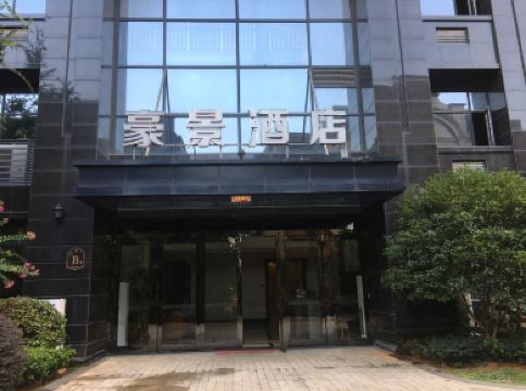 Haojing Hotel in Nanchang | 2025 Updated prices, deals - Klook United ...